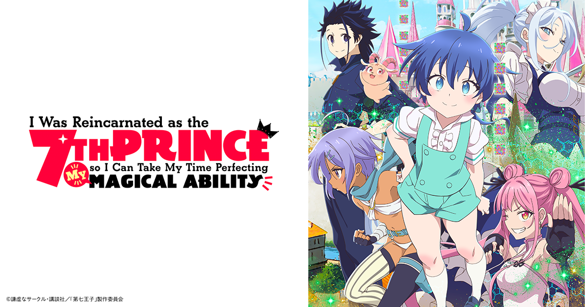 Ep 1 : I Reincarnated as the Seventh Prince | 転生したら第七王子だったので、気ままに魔術を極め ...